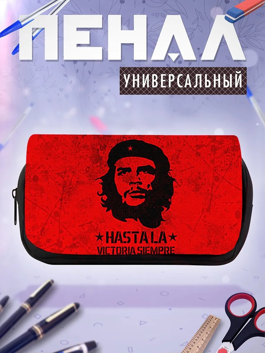 Пенал косметичка Che Guevara Че Гевара