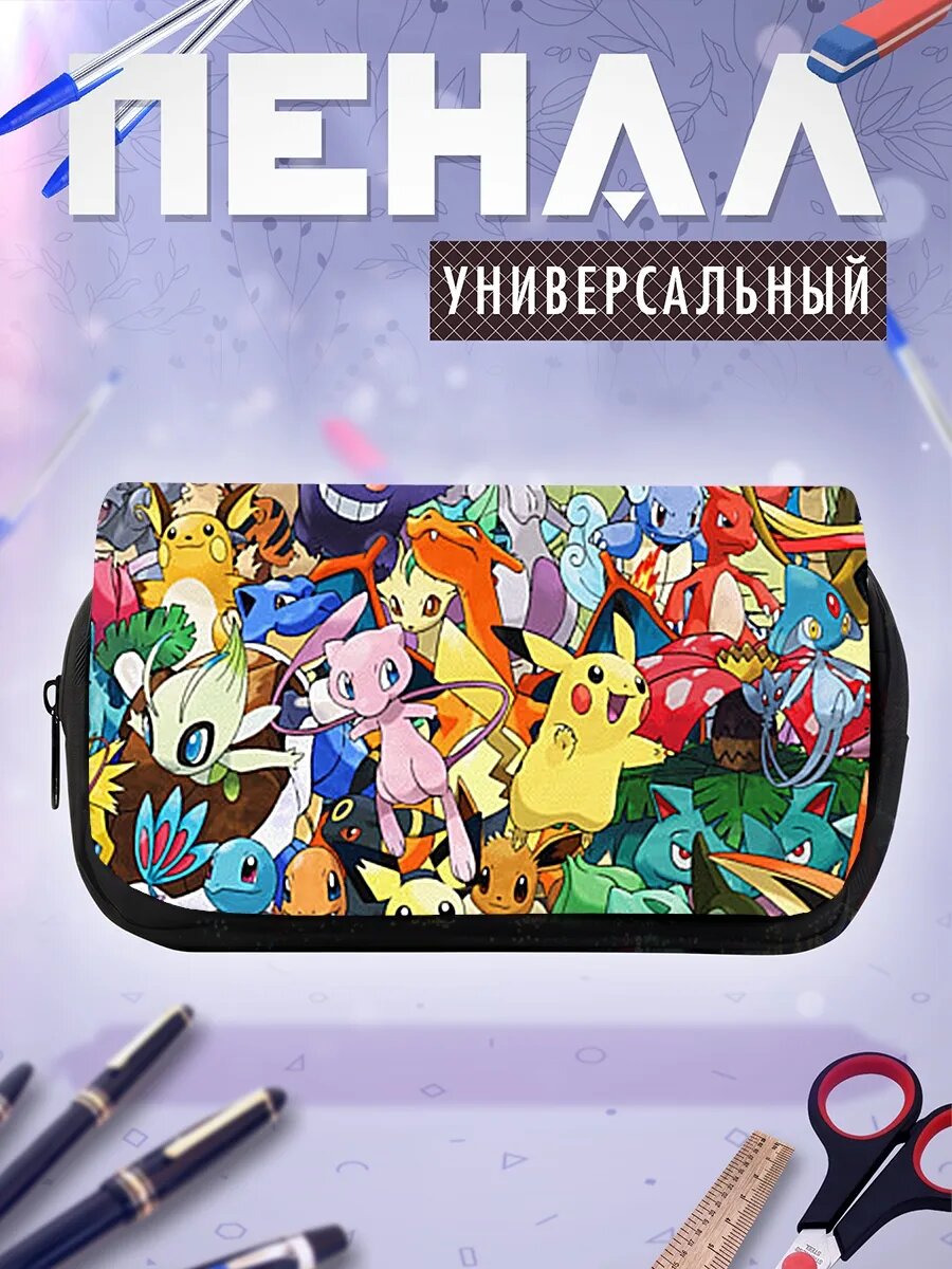 Пенал косметичка Аниме, Покемоны все персонажи Pokemon
