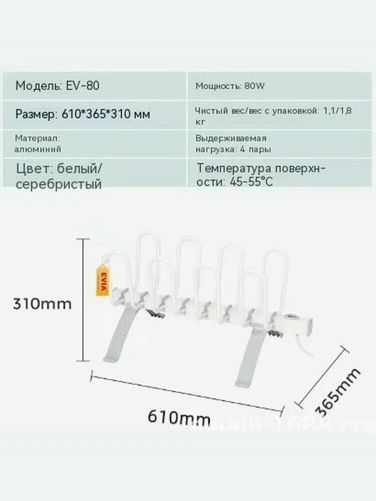 Сушилка для обуви — фото 1