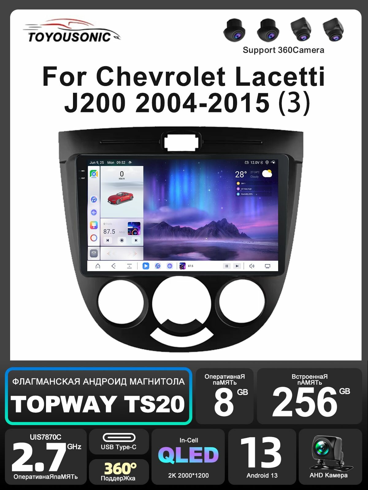 Магнитола для Chevrolet Lacetti 04 2004-2015 TS20 Автомобильный процессор 4G 8 core 8+256G QLED Android 13-цифровой DSP -навигация Carplay/Android auto BT FM AM RDS WIFI-плеер