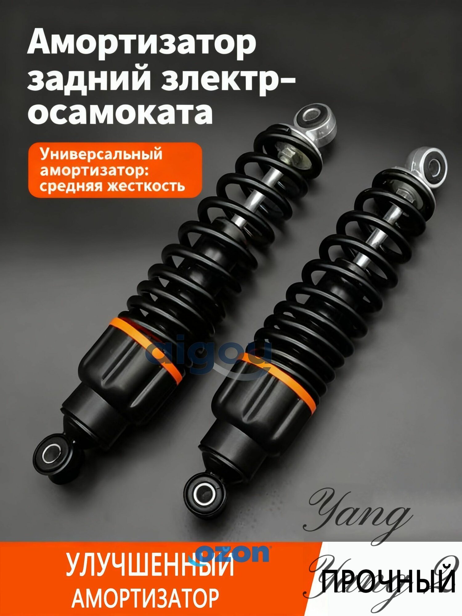 Комплект амортизаторов для ATV, Амортизатор 300mm, для квадроциклов 70-125 куб(2 шт.)