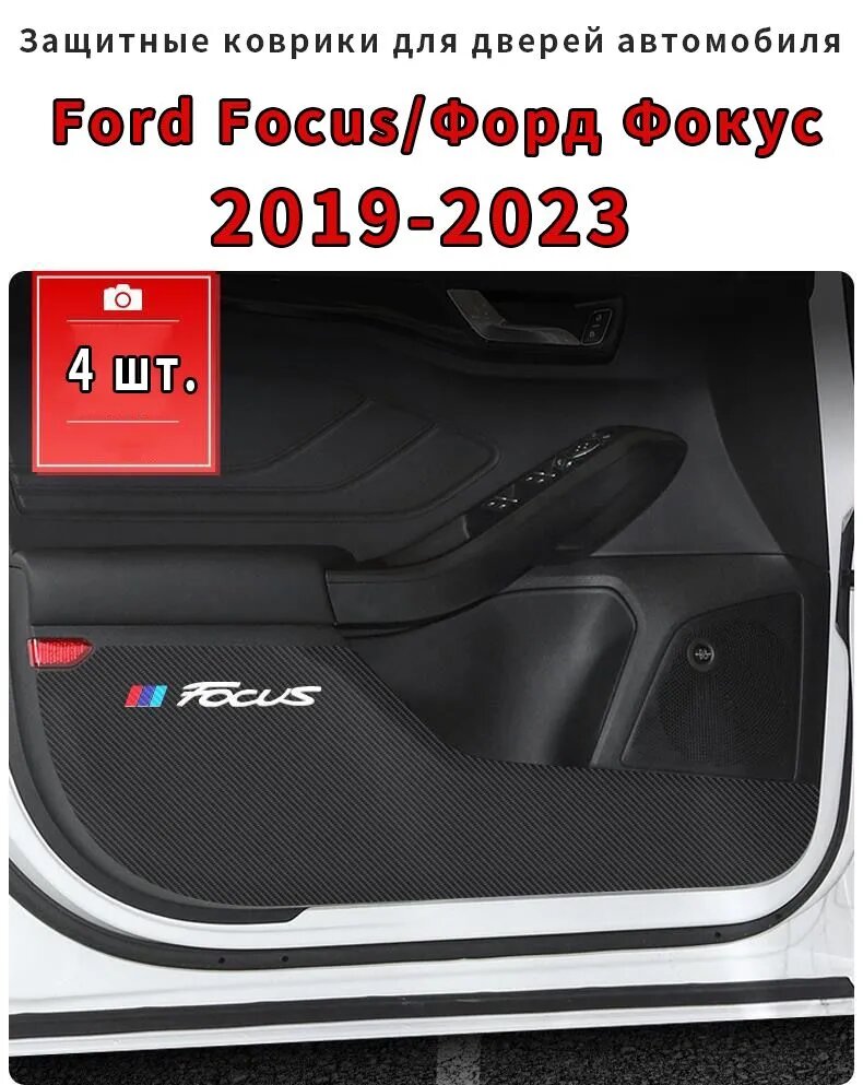 Ford Пленка автомобильная 0.13 мх10 см