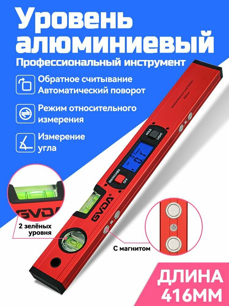 GVDA Уровень строительный Рельс 40 см, глазков: 2, 267 г