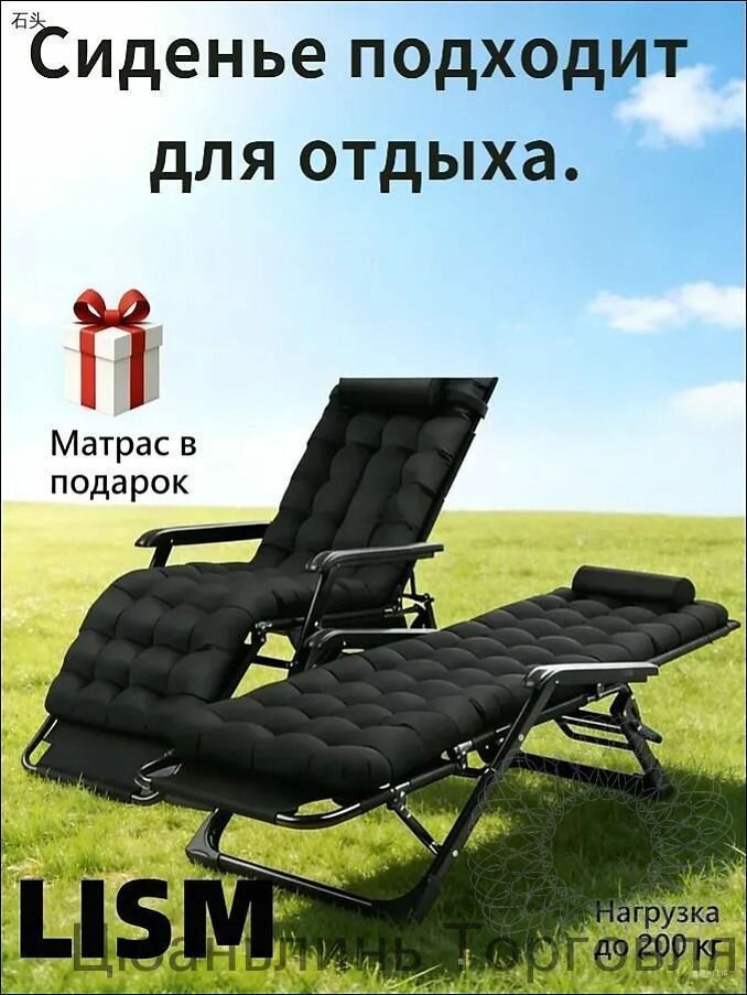 Кресло-шезлонг176*60*33 см