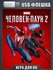Spider-Man 2 для ПК | USB - флешка