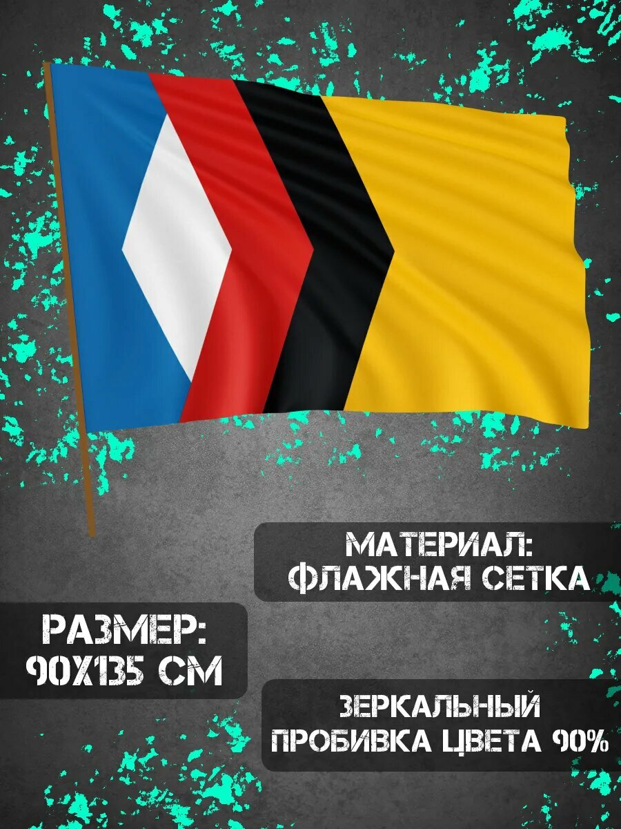 Флаг Энгельса