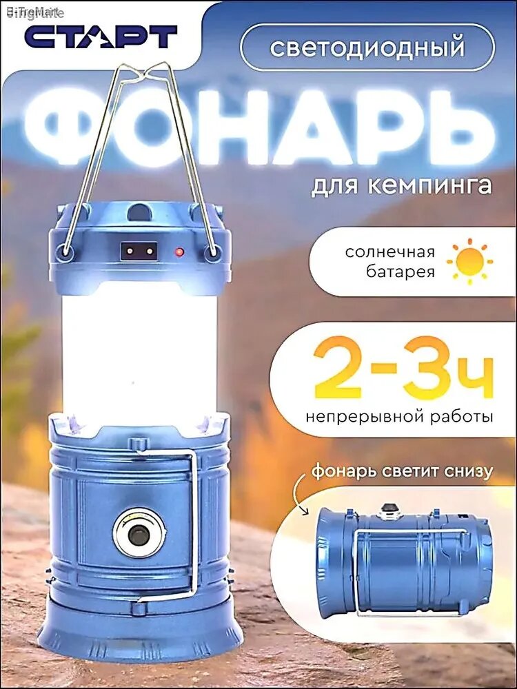 Фонарь ручной