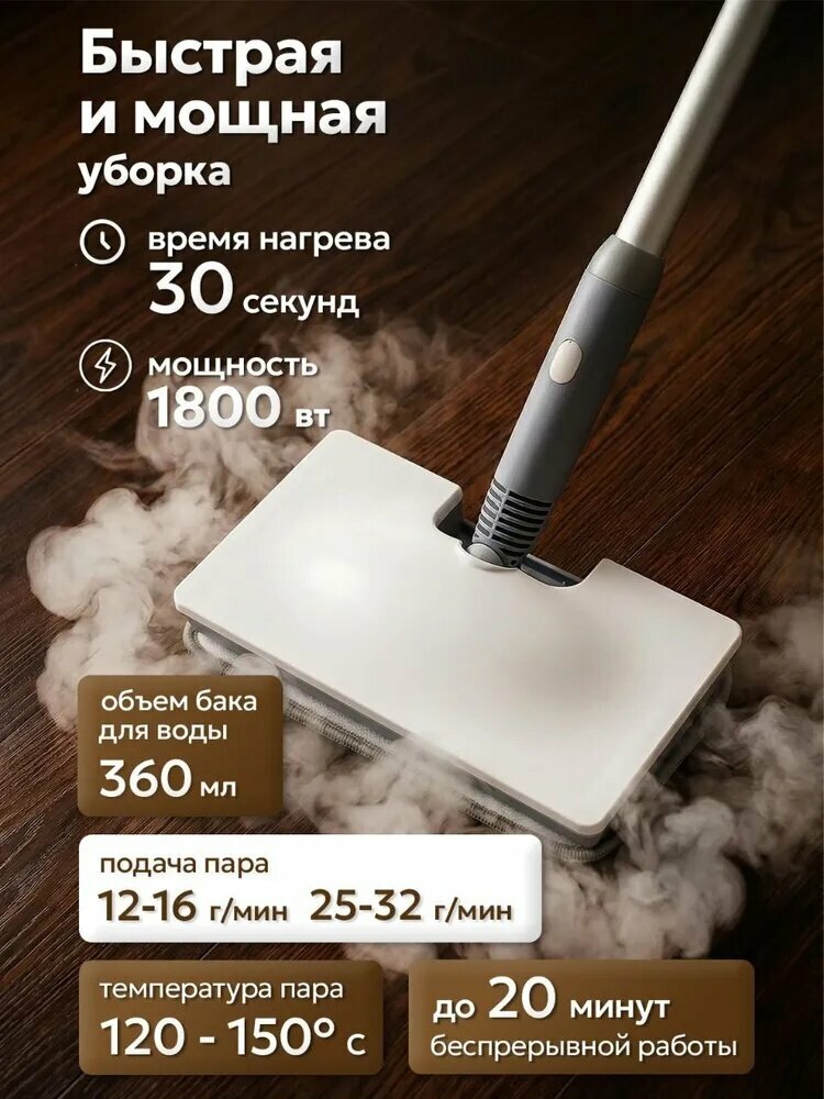 Паровая швабра с насадками для уборки дома, Пароочиститель для дома мощный 11в1, 1500 Вт, парогенератор