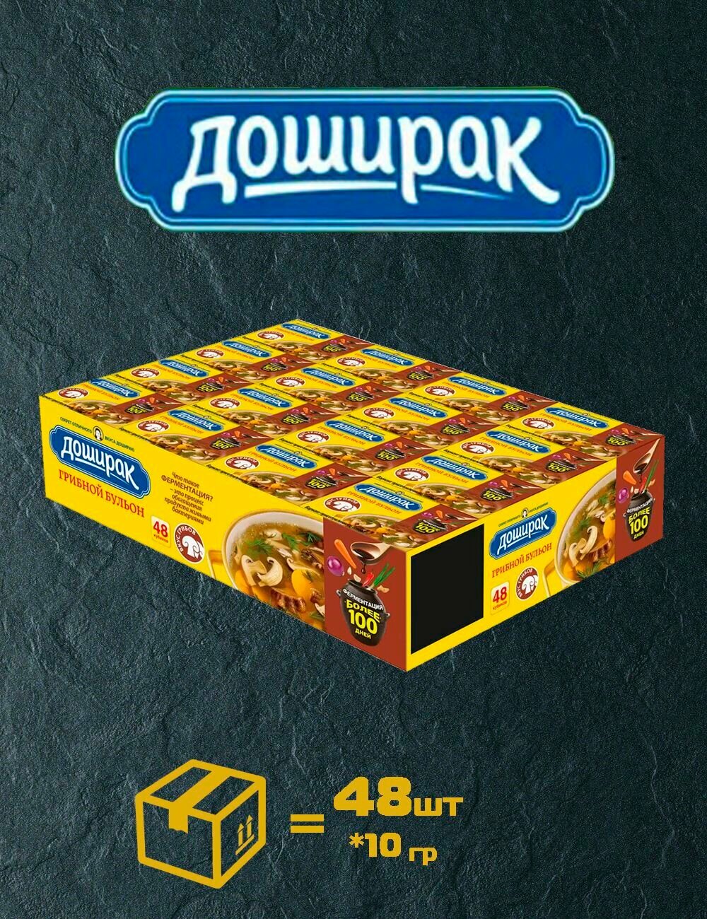 Бульон Грибной