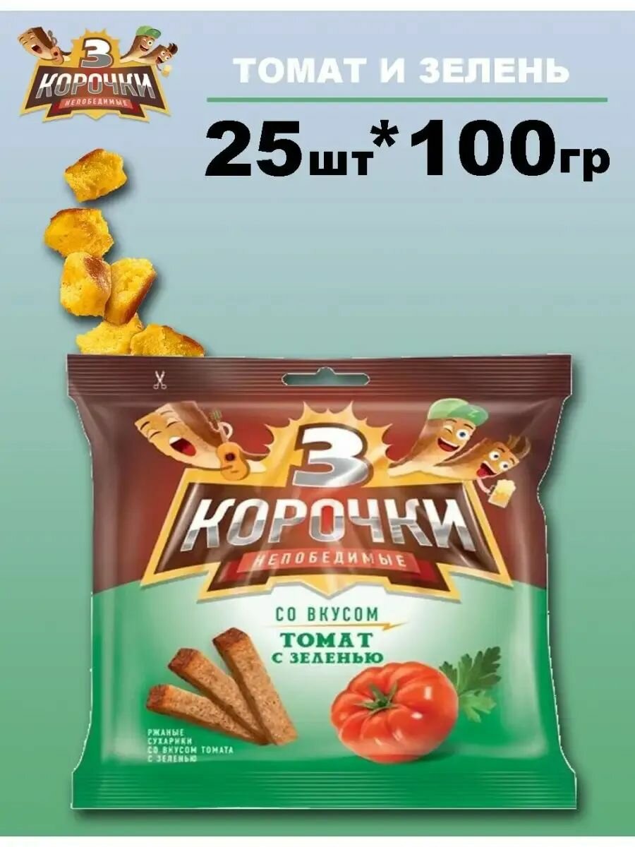 Сухарики 3 корочки Большие 100г 25шт