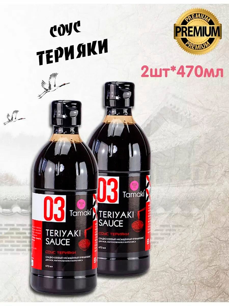 Соус Терияки 470мл