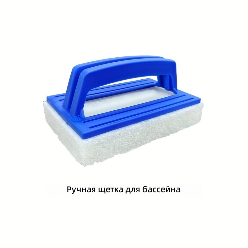 Пенная губка для чистки стен бассейна и напольная салфетка, синий
