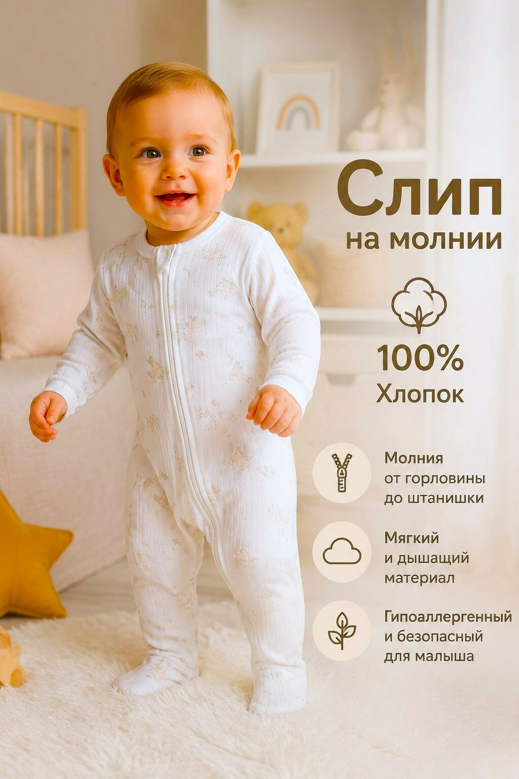 Комбинезон-трансформер