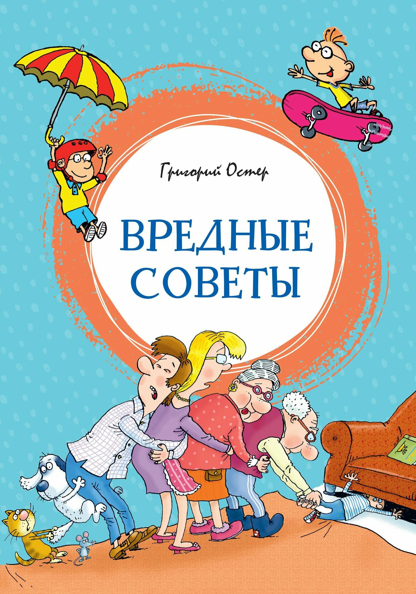Вредные советы
