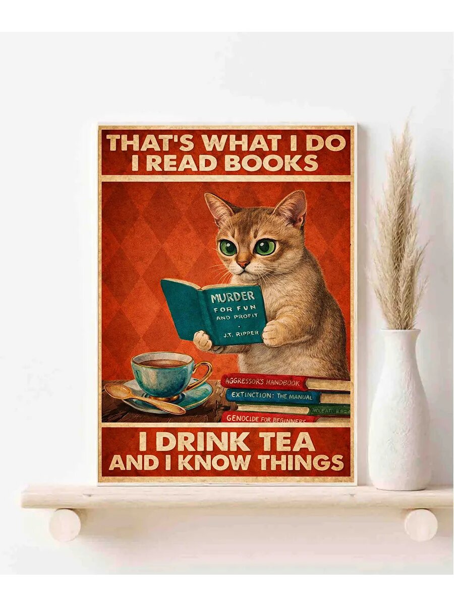 Сингапурская кошка, I Drink Tea, Плакат 30x42см