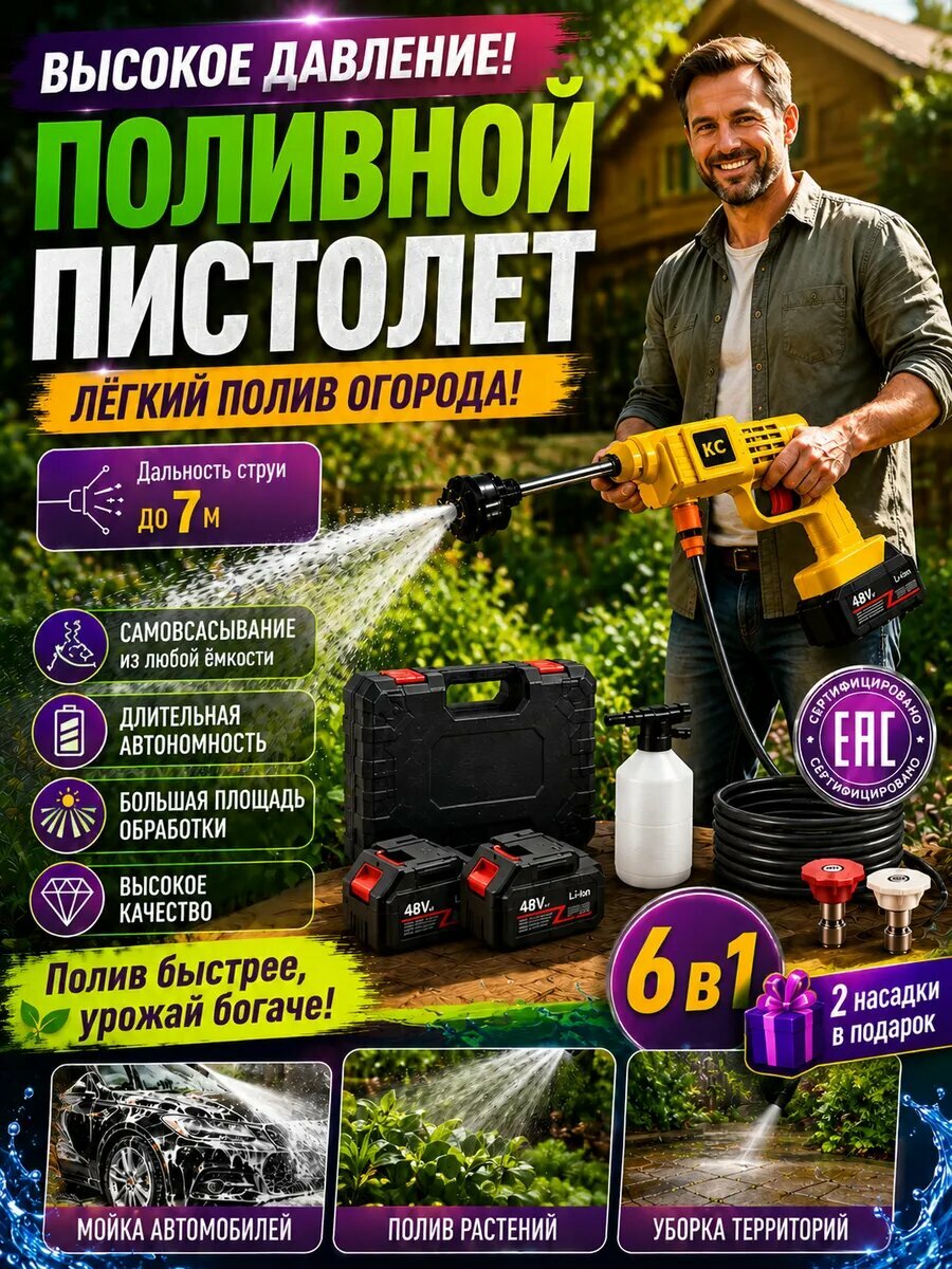 Насос для полива из бочки аккумуляторный