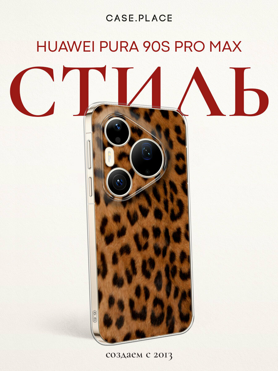 Чехол на Huawei Pura 90s Pro Max / Хуавей Пура 90s Про Макс с принтом Мех леопарда