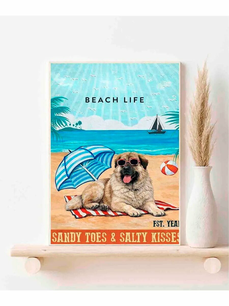 Кавказская овчаркаа алабай есть, Beach Life, Плакат 30x42см