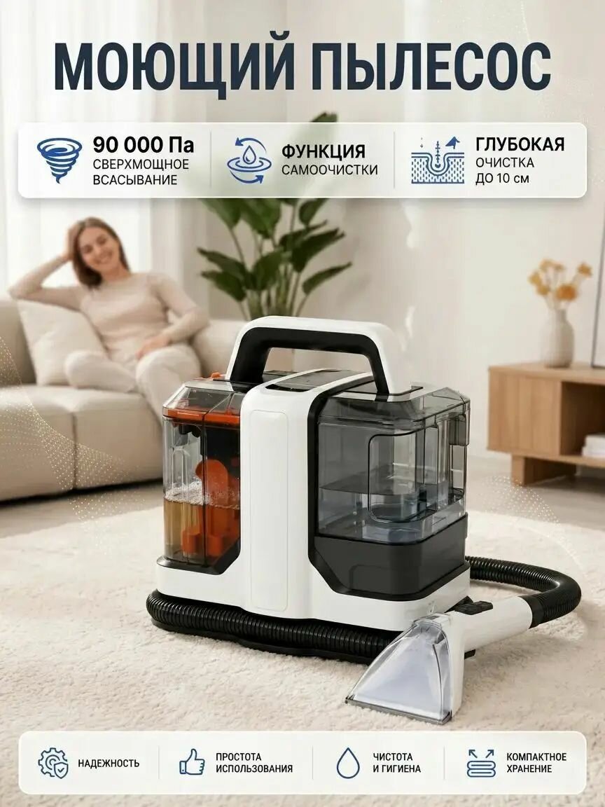 Моющий пылесос для чистки мебели, диванов, ковров, салонов автомобилей, для химчистки-YL