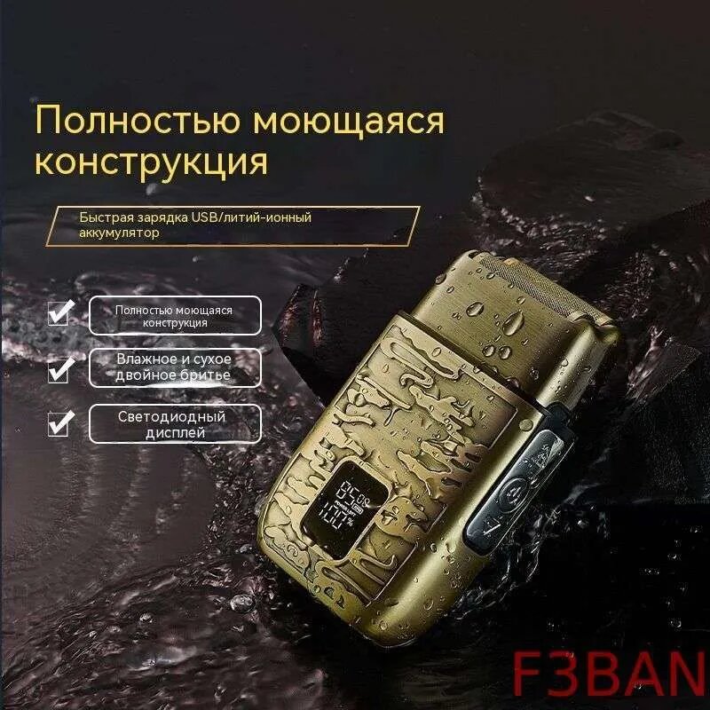 Электробритва CRONIER CR-881, золотой