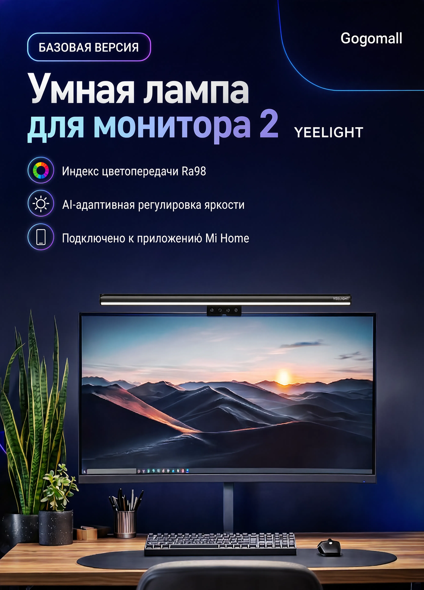 Лампа для монитора Xiaomi Yeelight Tube Plus2 YLYTD-0066, черный, версия CN, Ra98
