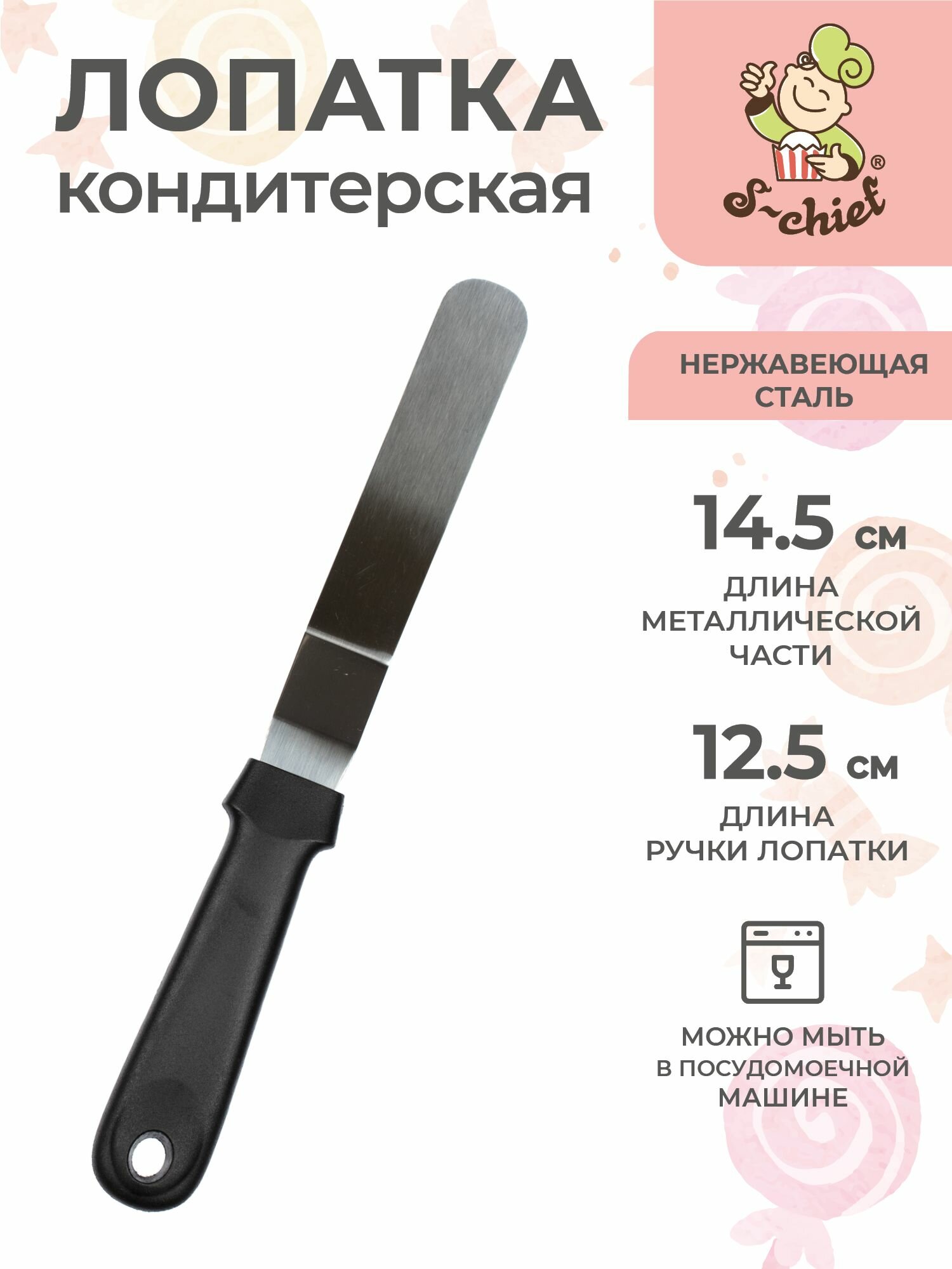 Кондитерская лопатка для торта 15.3 см S-CHIEF SHF-0088 металл