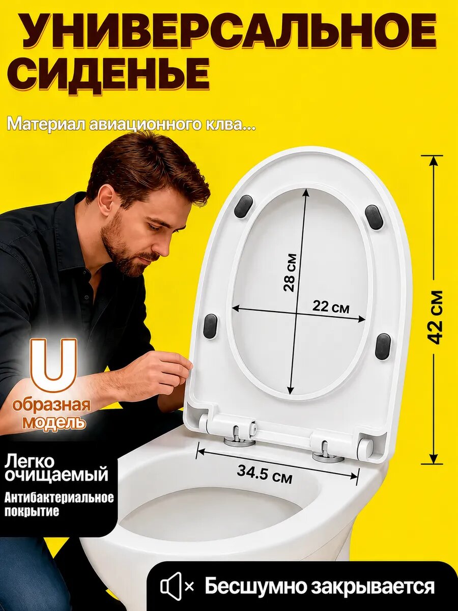 Крышка - Сиденье для унитаза SANTEK SANTERI ROSA JIKA SANITA