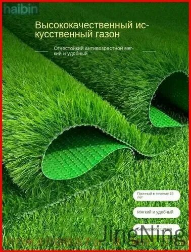 Газон искусственный,2х3м