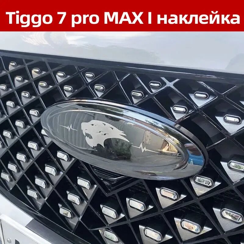 Для Chery Tiggo 7 pro Max 2024-2025 черный значок-наклейка с логотипом