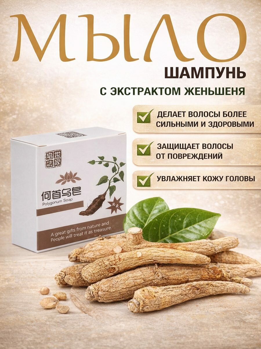 Шампунь твердый, 100 мл