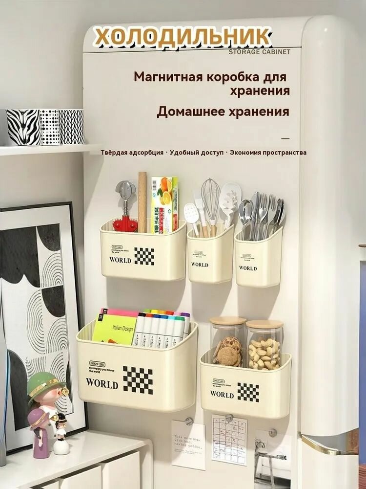 Магнитный органайзер для кухни, металл, 65x65x105 см, бежевый