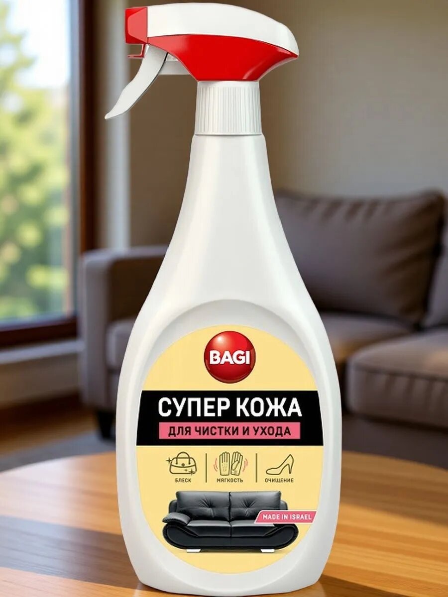 Средство по уходу за кожаными изделиями 400 мл BAGI супер кожа, распылитель, H-208498-N - 1 шт.