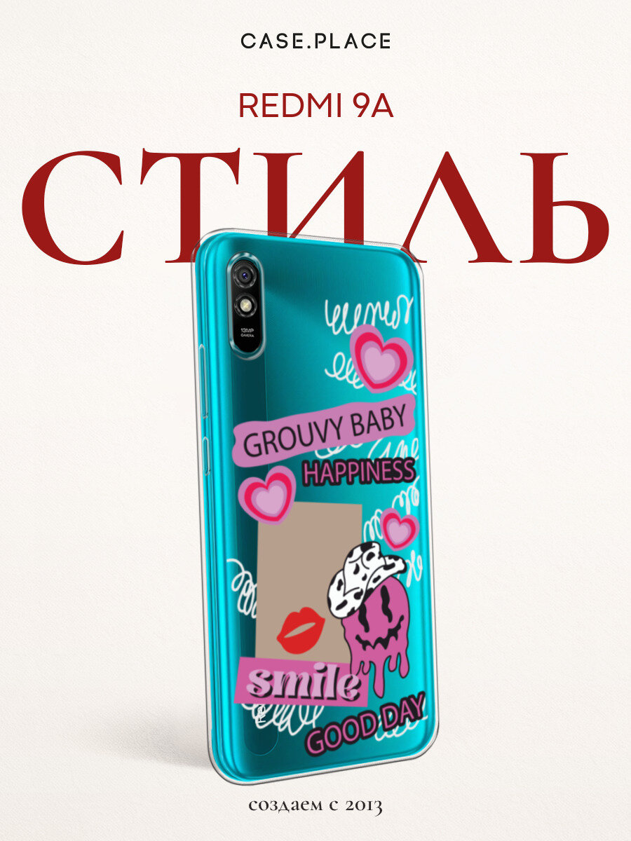Чехол на Xiaomi Redmi 9A / Сяоми Редми 9A с принтом Смайл у2k, прозрачный