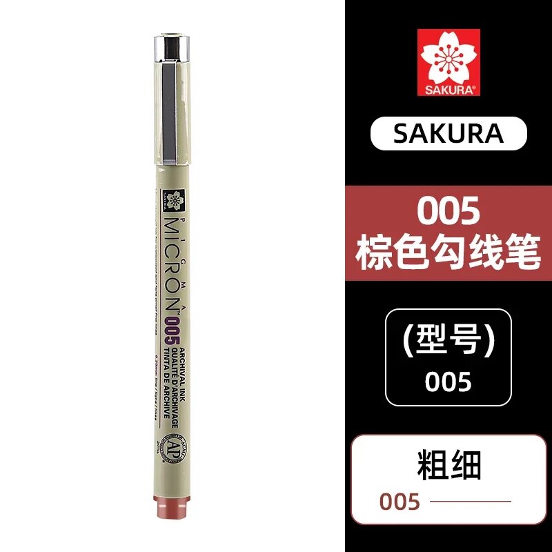 Многоцветные водонепроницаемые маркеры SAKURA Micron 005 Brown