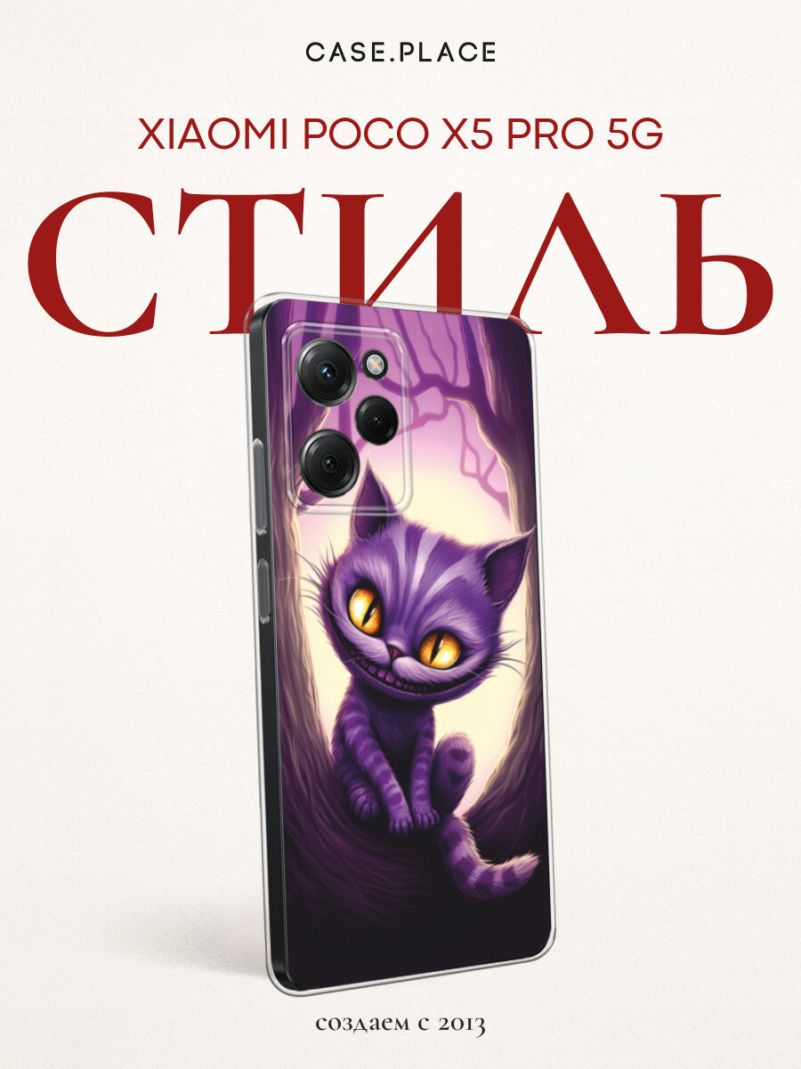 Чехол на Xiaomi Poco X5 Pro 5G / Сяоми Поко X5 Про 5G с принтом Кот на дереве