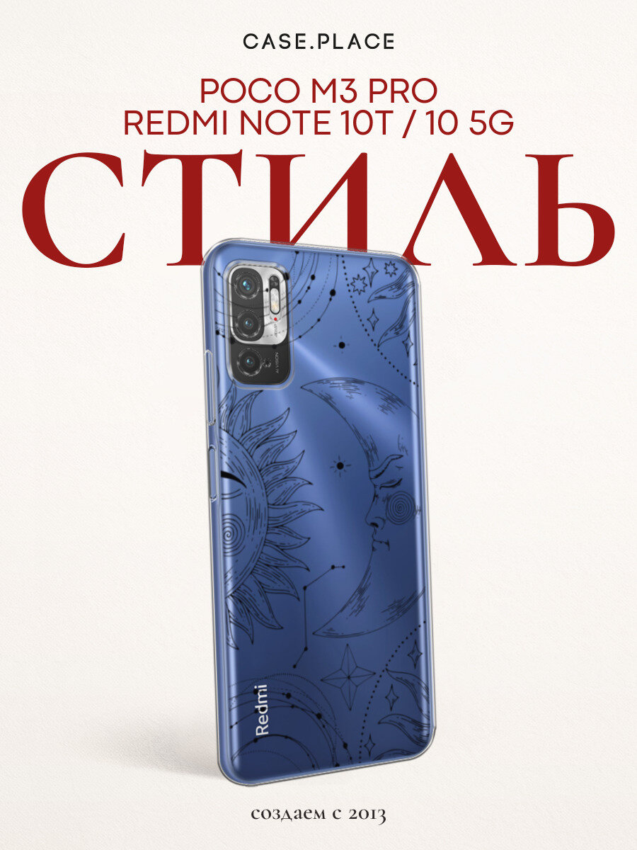 Чехол на Xiaomi Redmi Note 10T/Note 10 5G/Poco M3 Pro / Сяоми Редми Нот 10T/Поко М3 Про с принтом Астральные лики, прозрачный