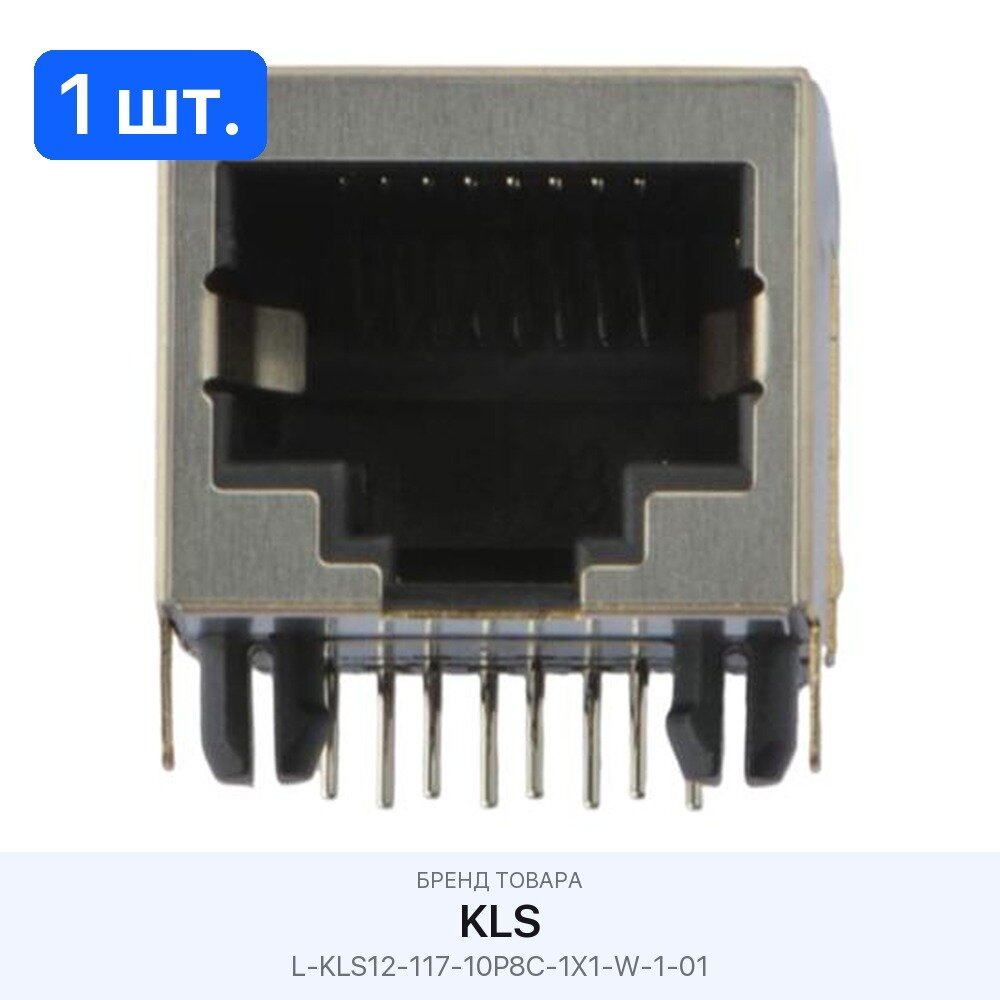 Разъём на плату L-KLS12-117-10P8C-1X1-W-1-01 KLS