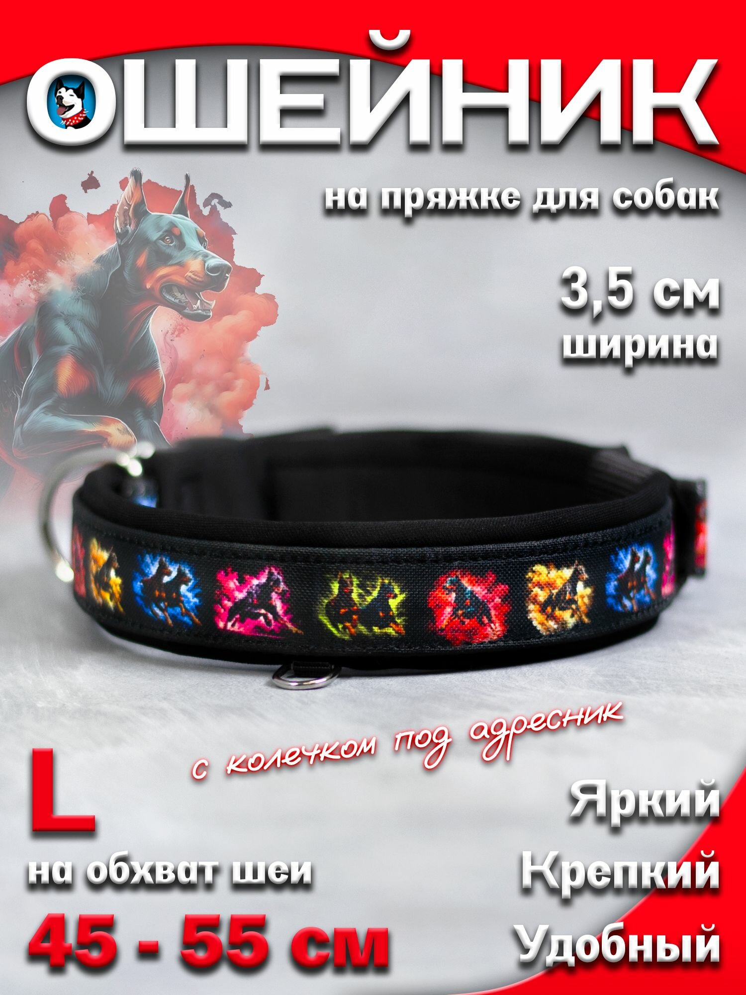 Ошейник для собак Buddy team на пряжке, ширина 3,5 см, с мягким подкладом, Доберман, L