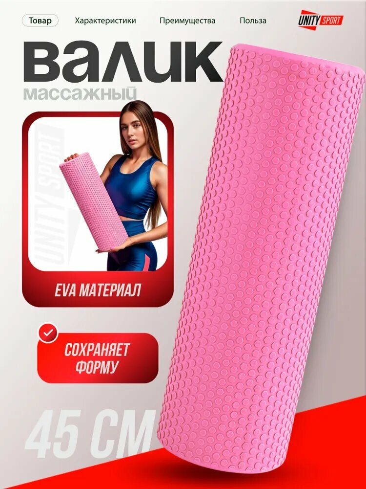 Валик для спины ролик массажный мфр, 45 см, ролл для пилатеса и йоги