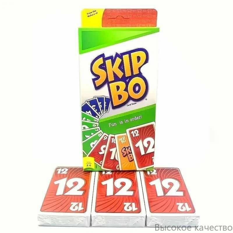 Настольная карточная игра Настольная Skip.Bo Игра (Карточная) Новая версия игры