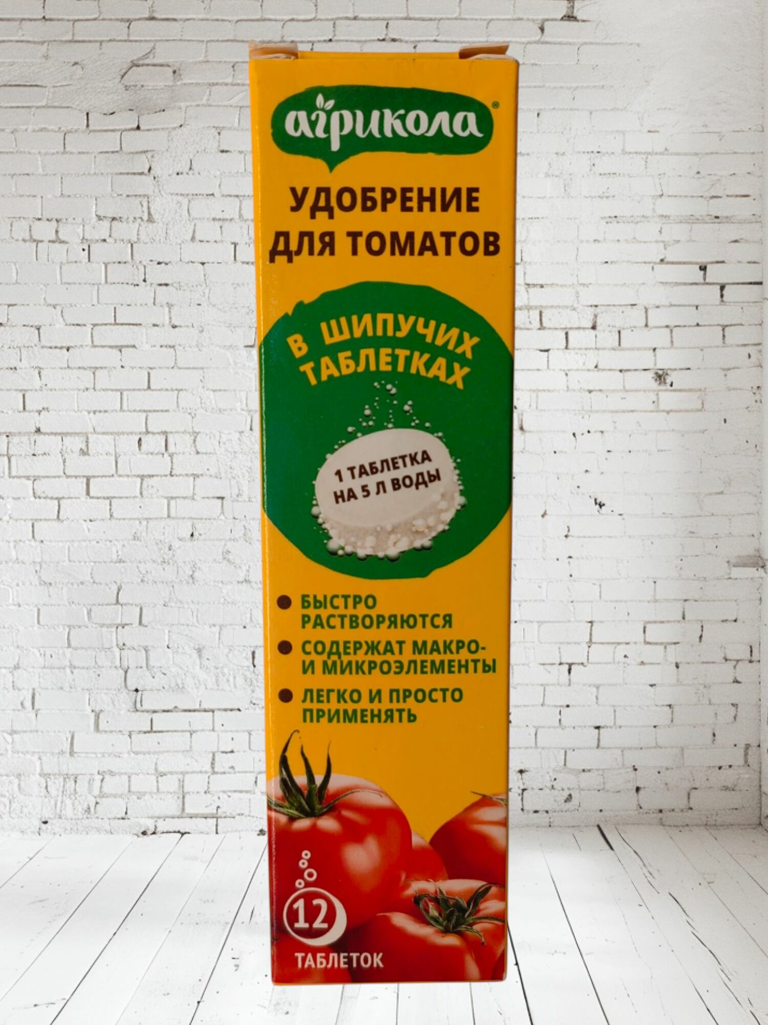 Удобрение в таблетках для томатов, перцев, баклажанов. Агрикола 12 шт.