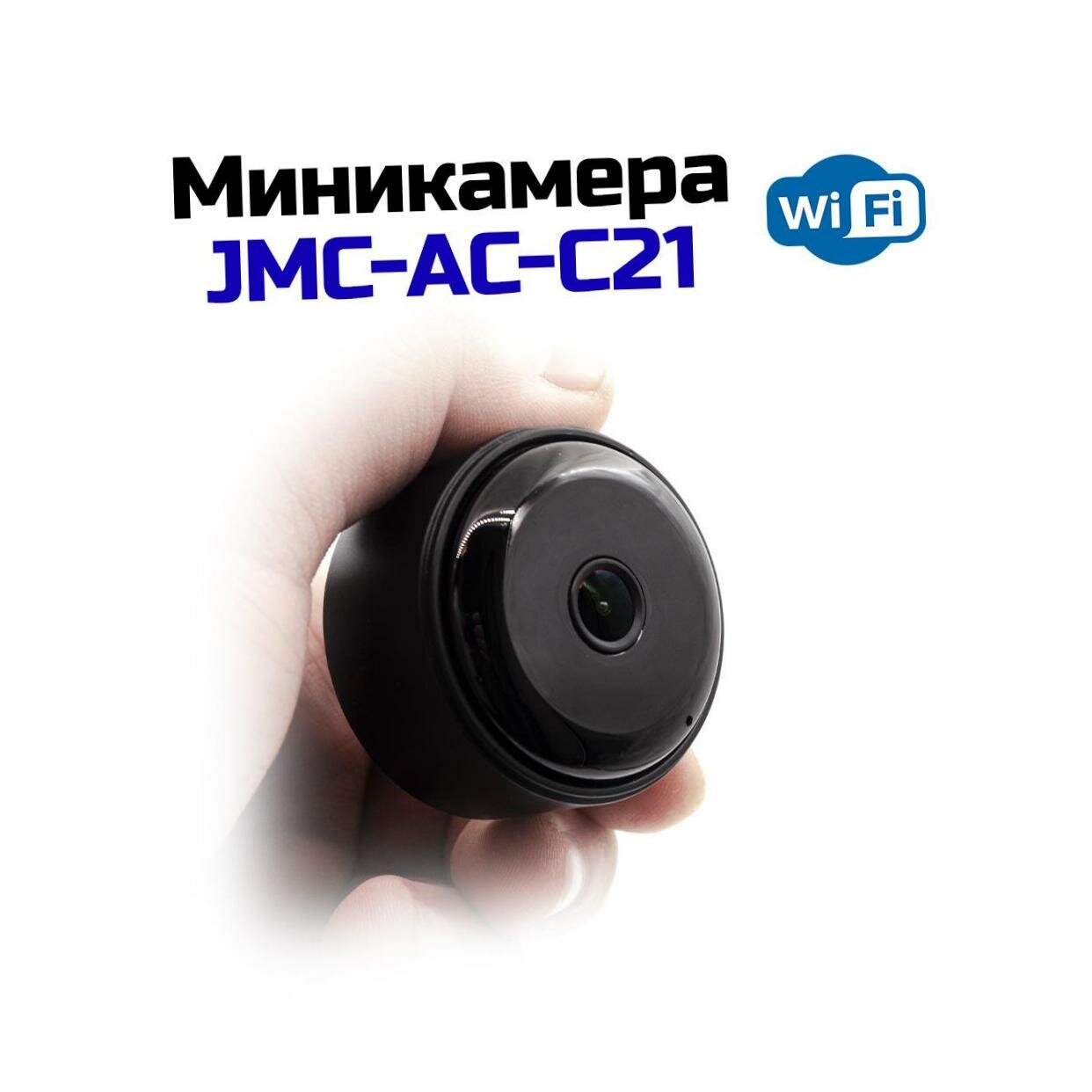 Миниатюрная WI-FI камера наблюдения JMC-C21-AC (MicroSD) (I30837C21) 2mp (1920х1080) с аккумулятором 300 мАч с датчиком движения. Запись на SD карту