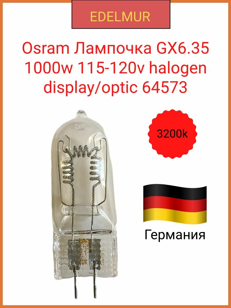 Osram Лампочка GX6.35 1000w 115-120v halogen display/optic 64573