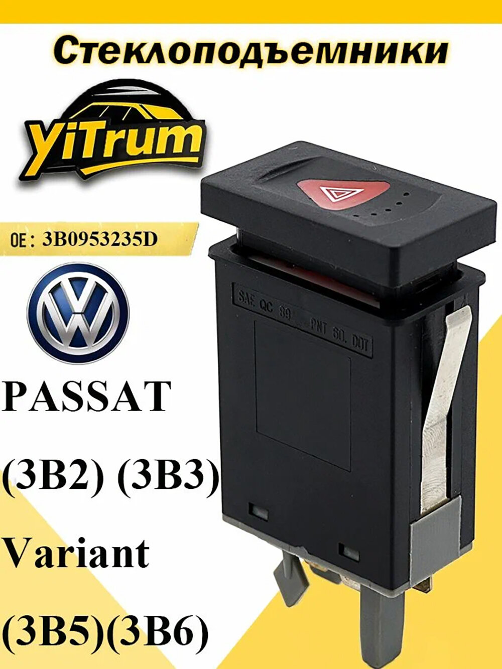 3B0953235D переключатель индикатора, 7 аварийных переключателей Volkswagen Passat B5 3B