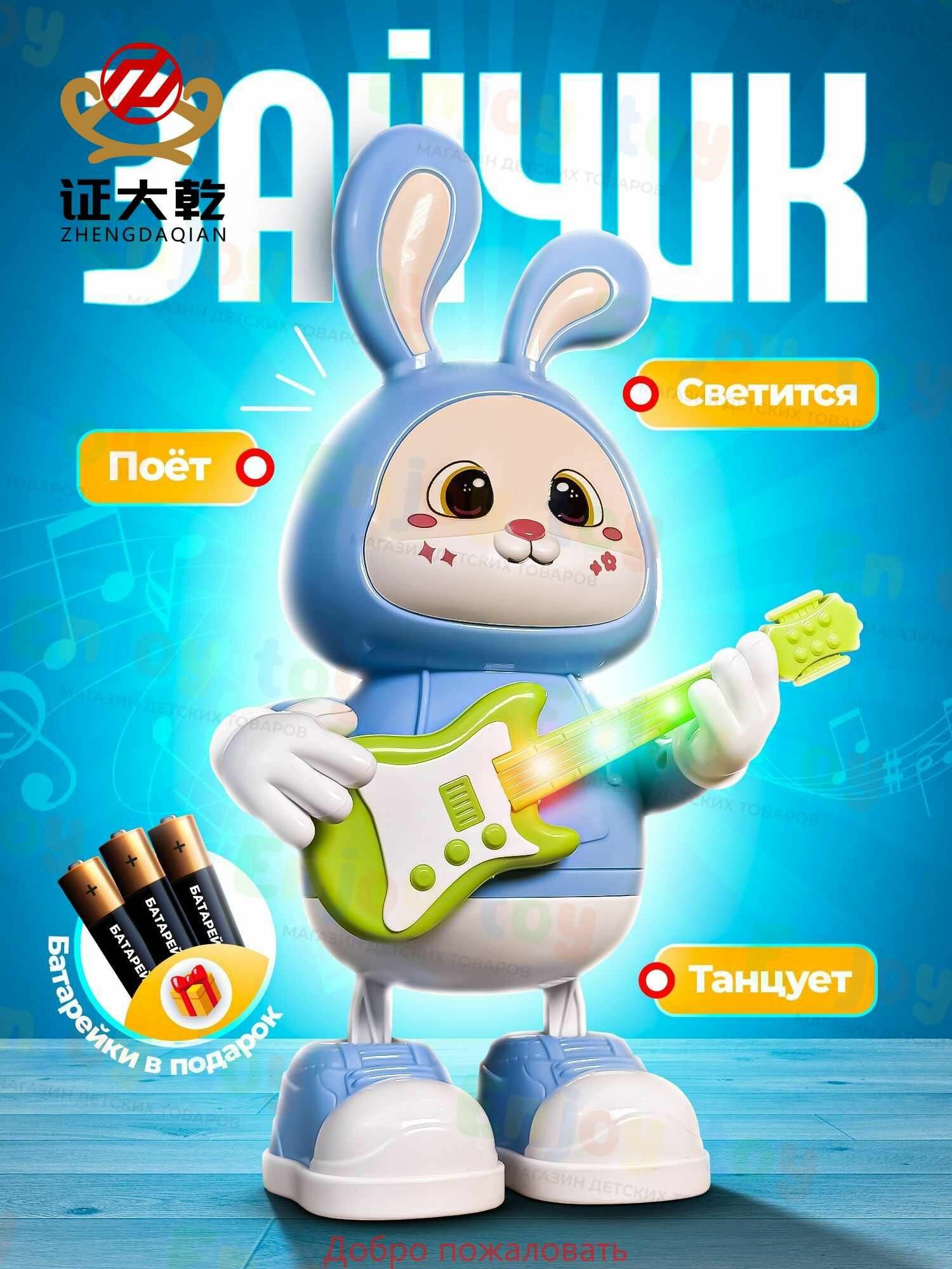 Танцующий робот Милый зайчик / Интерактивная игрушка со звуковыми и световыми эффектами / Роботы игрушки с подвижными руками и ногами и яркой подсветкой-0