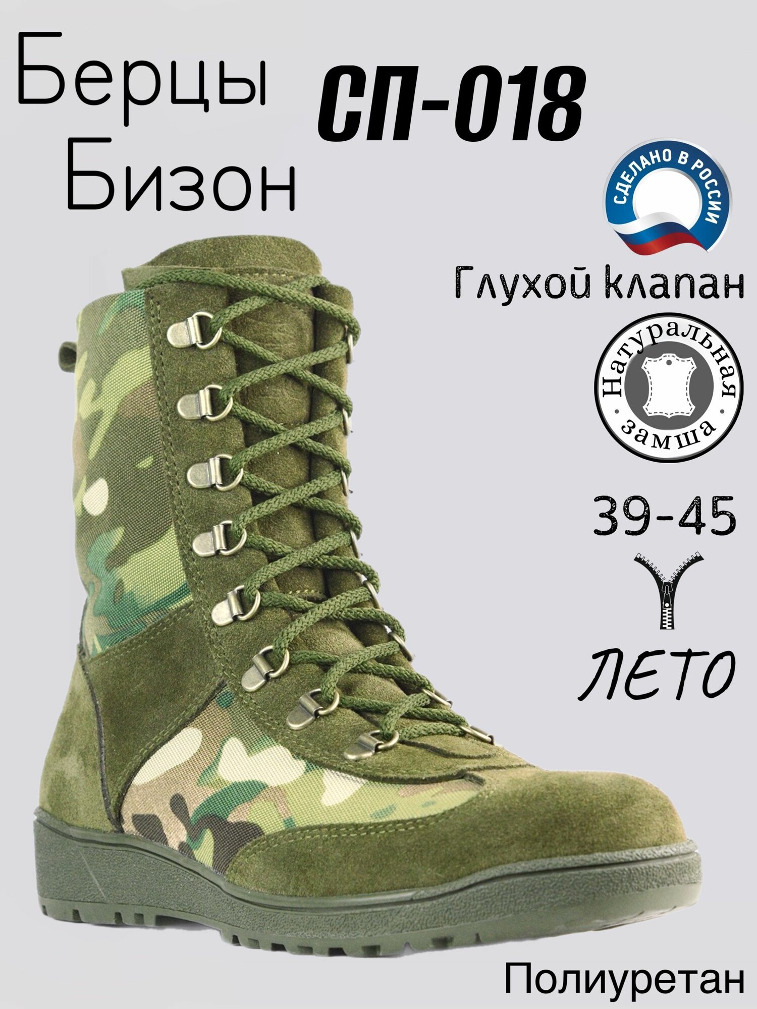 Ботинки берцы