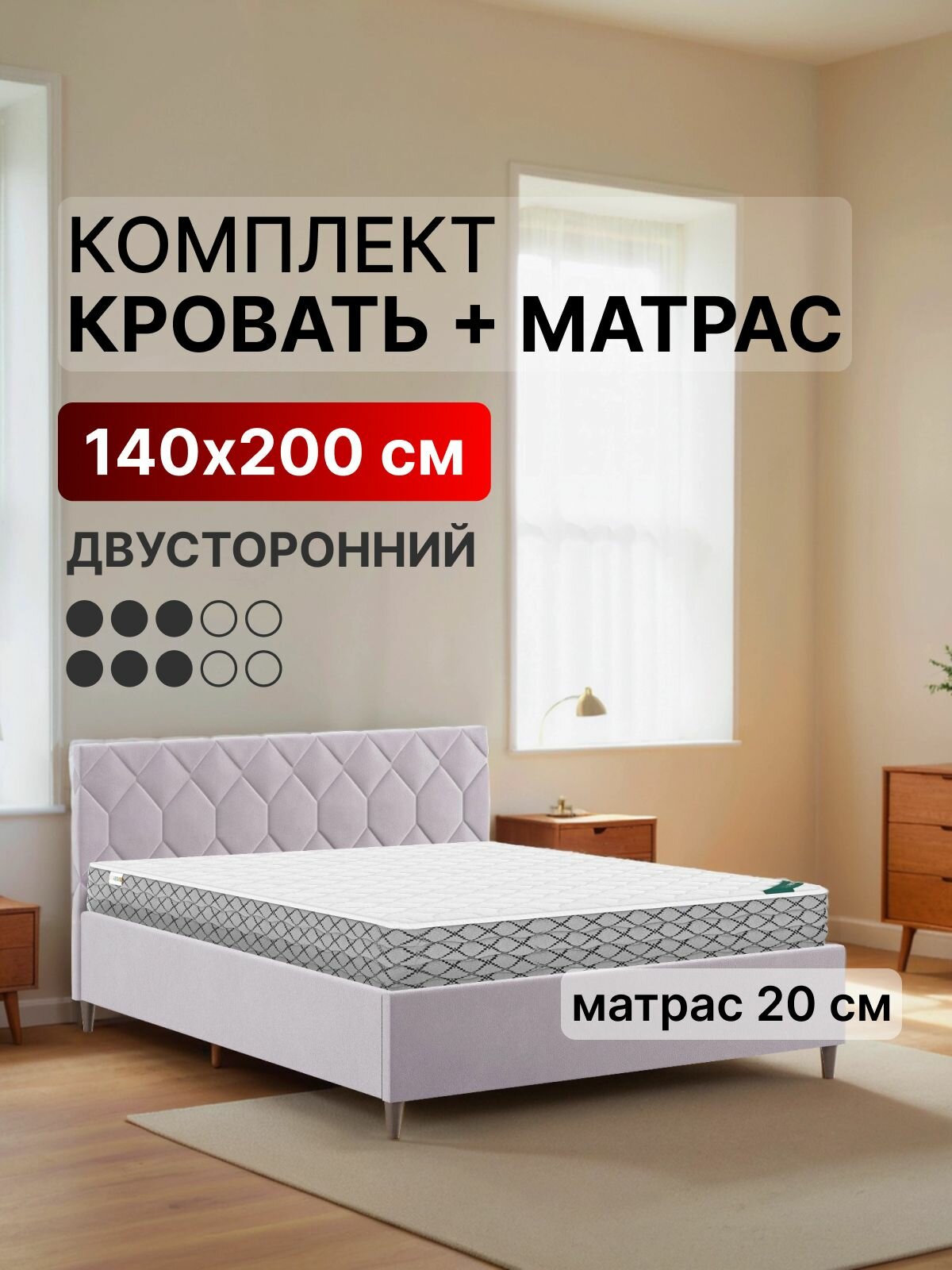 Кровать 140х200 с матрасом c подъемным механизмом и местом для хранения Техас-М лиловый