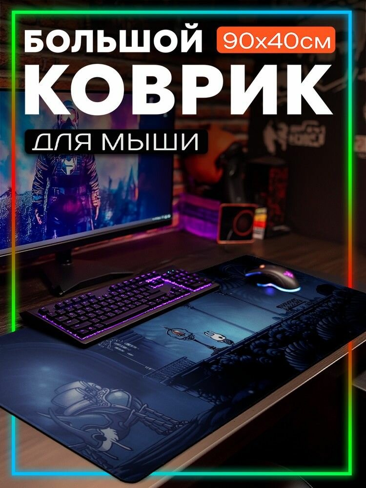 Коврик для мыши 90x40 с принтом Игры Hollow Knight (Полый Рыцарь, Холоу Найт, игры, Metroidvania, Платформер) - 42505194