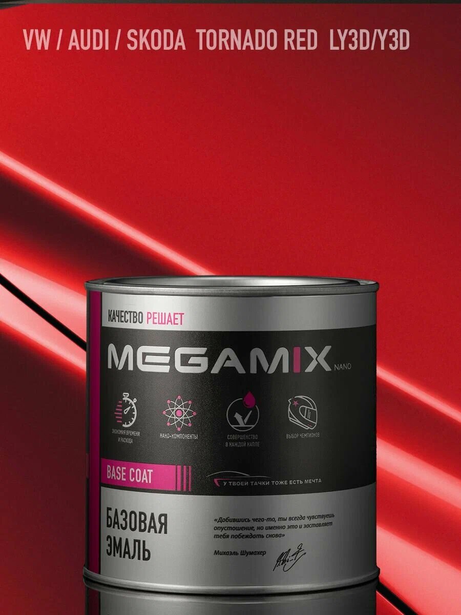 Краска автомобильная Volkswagen / Audi / Skoda Tornado Red LY3D/Y3D 850 мл Краска автомобильная, базисная под лак, MEGAMIX
