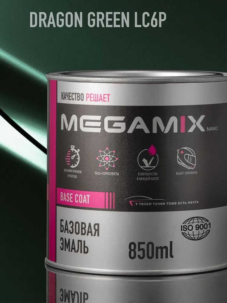 Краска автомобильная Volkswagen Dragon Green LC6P 850 мл Краска автомобильная, базисная под лак, MEGAMIX